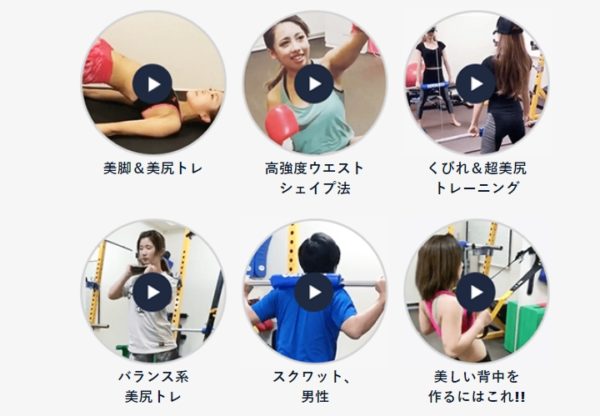 T-BALANCE（ティーバランス）の口コミや評判は悪くない？料金やトレーニング内容まとめ | おすすめパーソナルジムを徹底比較！Myパーソナルジム